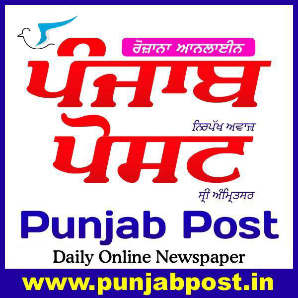 Home | Punjab Post, Amritsar